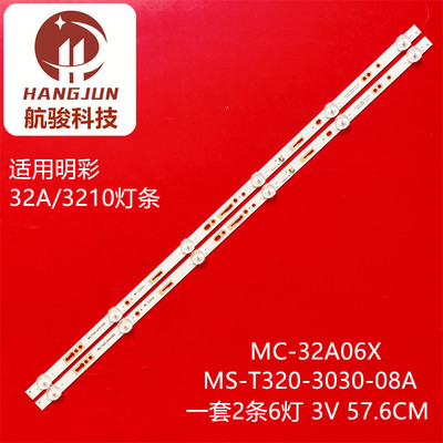 K326A志高电视L32AM68(WBP)灯条HS-32D3003V2W6C1B57512M-HSM-AC