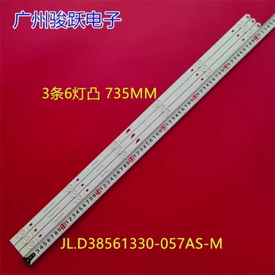 40HP100夏浦LED42TX850HD灯条HL-8K385A30-0601S- A0 3X6液晶灯管