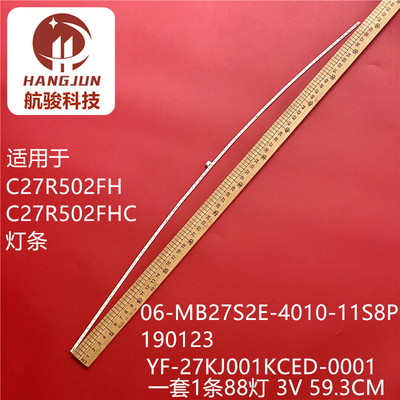 适用三星C27R502FH C27R502FHC灯条  YF-27KJ001KCED-0001