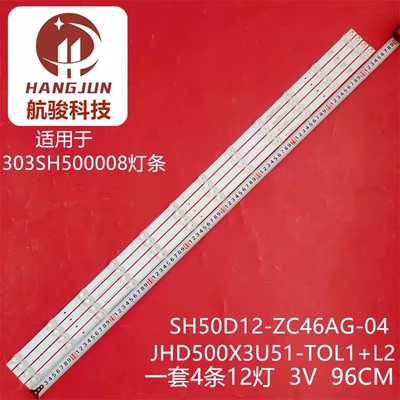 适用海信50A7500 50A7500F 50A7500FTUK 50AE7400 50AE7400F灯条
