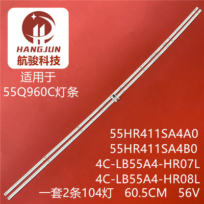 适用TCL 55C5灯条55C5 4014 R 55HR411SA4B0 V2 4C-LB55A4-HR08L
