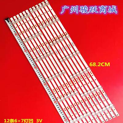 适用海尔LS65AL88T71灯条06-65F9-3030-0D20-6X7-687X12-3P1.0灯