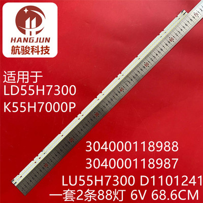适用海尔LD55H7300 K55H7000P灯条304000118988 304000118987