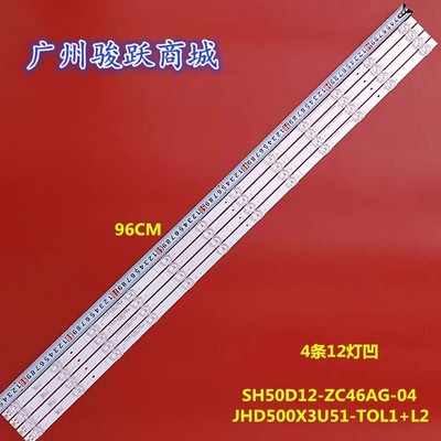 组装50AE7400F 50AE7400FTUK SVH500AD6 JHD500X3U51-TAL2K2 灯条