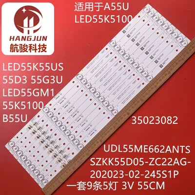 适用康佳LED55G80UE A55U U55MAX2灯条LED55GM1 UDL55ME662ANTS灯