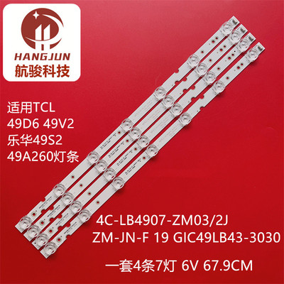 适用乐华49S2 49A260灯条4C-LB4907-ZM02J GIC49LB43-3030F2.1DV0