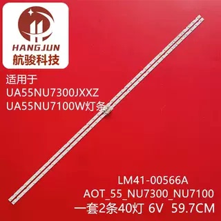 适用三星UN55NU6950F灯条AOT_55_NU7300_NU7100_2X40_3030C_D6F