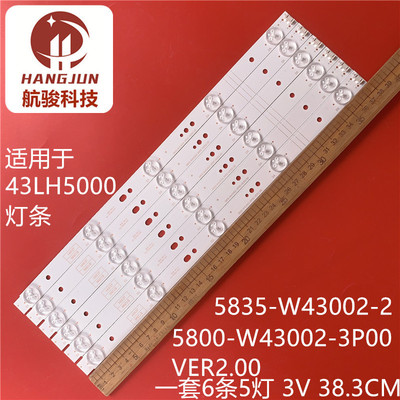 HERAN DC 43DA3灯条5800-W43002-3P00 VER2.00灯管5835-W43002-2