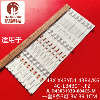 适用暴风43R4 B43C71 43F B43C51灯条JL.D43031330-004CS-M背光灯