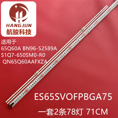 适用三星QA65QX2AAJXXZ灯条65Q60A BN96-52589A S1Q7-650SM0-R0