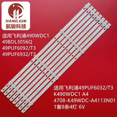 AOC 49U5070电视灯条4708-K49WDC-A4113N01屏K490WDC2液晶背光灯