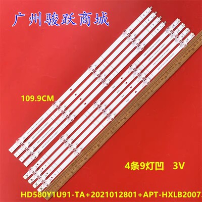 适用海信58V1F-R 58A52F灯条HD580Y1U92 HD580Y1U91液晶电视LED灯