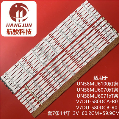 适用UE58MU6199 V7DU-580DCA-R0 V7DU-580DCB LM41-00516A灯条LED