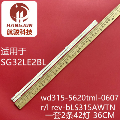 适用SG32LE2BL电视灯条WD315-