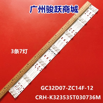 C32led1301 ZXT中讯通LEDZD32CX灯条CRH-K323535T030746F-Rev1.1C