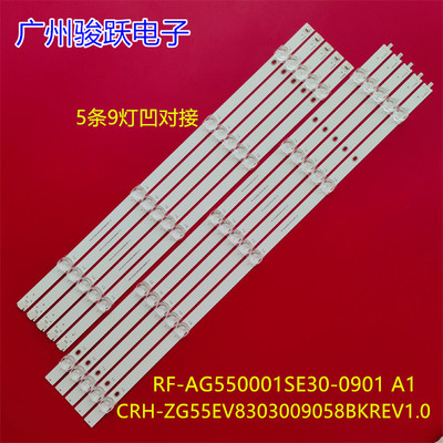 适用康佳PPTV 55DX5灯条RF-AG550001SE30-0901 A1背光灯电视机LED
