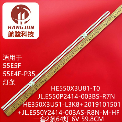适用海信55A68F 55A66 55A67F灯条HE550X3U51-L3K8液晶电视LED灯