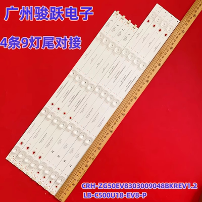 PPTV 50DX5灯条CRH-ZG50EV8303009048BKREV1.2 LB-C500U18-EV8-P