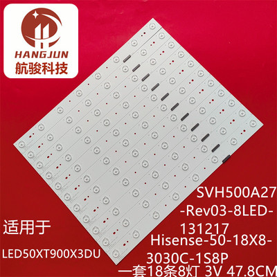 适用海信LED50XT900X3DU灯条SVH500A27-Rev03-8LED-131217液晶