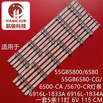 适用LG 55GB6310-CC 55LB561V 55LB5820灯条6916L 2232A /2233A灯