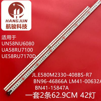 UN58NU7100BN96-46866A灯条