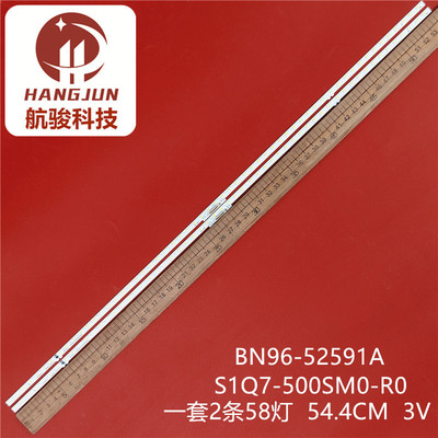 QA50Q60AAW适用三星 S1Q7-500SM0-R0 BN96-52591A灯条 QE50Q60A