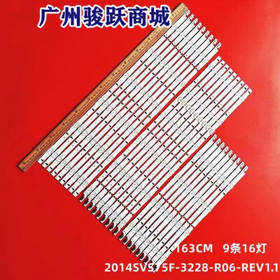 UE75H6475UN75F7100灯条