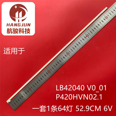 ET4202L富士通42寸广告机LB42040 V0_01灯条显示屏P420HVN02.1灯