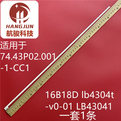 P430HVN01 灯条LB43041 64灯 LB4304T 74.43P02.001-V-VV1 LB4304