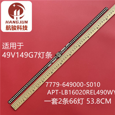 适用创维49V1 49G910M灯条7779-649000-S010 APT-LB16020屏REL490