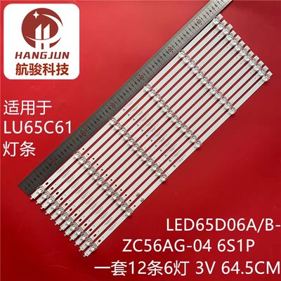 适用海尔65V71 LU65C61 65V51灯条LED65D06B-ZC56AG-04液晶灯管