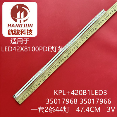适用康佳LED42X8100PDE灯条KPL+420B1LED3 35017968 35017966背光