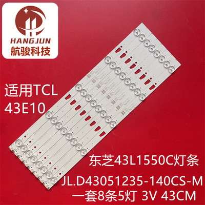 适用日立LE43M4S9 TCL 43E10 43E10N灯条JL.D43051235-140CS-M