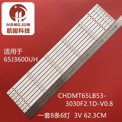适用长虹65J5600UH 65Z50灯条CH65DC3A-V01屏C650U22-E6-H(04)灯