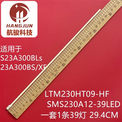 适用三星 LS23A300 S23A300b S23A350B S23A350 灯条 LTM230HT09