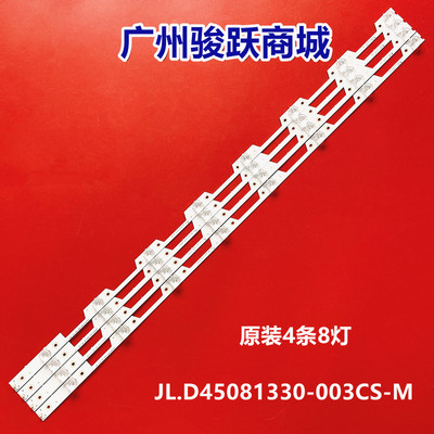 适用海信LED45M5010U灯条JL.D45081330-003CS-M屏HD450N3U01-K1液