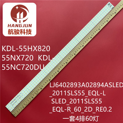 全新索尼KDL-55NX750灯条55NC720背光FDLL550LT01 LSY550HJ02灯条