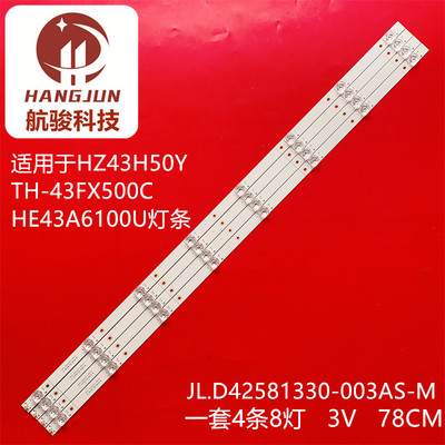 组装TH-43FX500C TH-43FX520C灯条JL.D42581330-003AS-M液晶电视