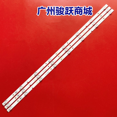 适用海信39寸LB39600 V0液晶电视灯条 一套3条8灯