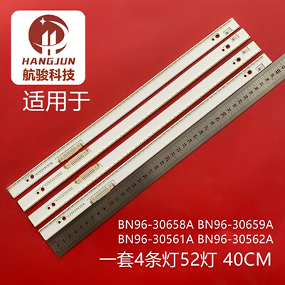 UN65HU9000 UN65HU8700 2014SVS65 7032SNB U900 UN65H8000灯条