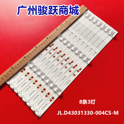 适用暴风43B2 B43C51 43X灯条统帅T42FUMJL.D43031330-004CS-M 液