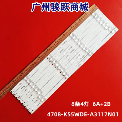 适用海尔55V31 55S31灯条4708-K55WDE-A5117N11/A5117N01 A6117N3