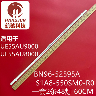 55寸侧入式BN96-52595A灯条