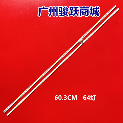 适用东芝55U7600C灯条67-541340-OHA GIC55LB37/38_LED7020X2液晶