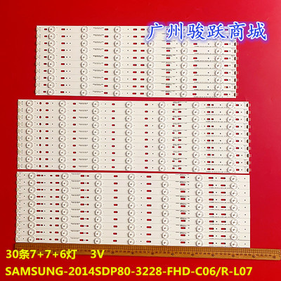 适用夏普LCD-80X7000A灯条SAMSUNG-2014SDP80-3228-FHD-C06/R-L07