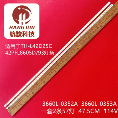 适用海信LED42K16P康佳LED421S95N液晶背光灯条3660L-0352A 0352A