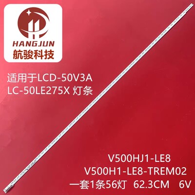 适用康佳LED50M5S70AF LED50M5570AF灯条V500HJ1-LE8液晶电视背光