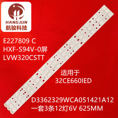 适用熊猫LE32M26海尔LE32H320D LE32D50  H32E16灯条MSTV2407-ZC0