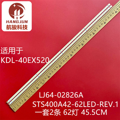 适用索尼KDL-40EX521灯条 LJ64-02826A STS400A42-62LED-REV.1