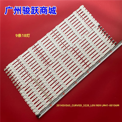 灯条2014SVS65_CURVED_3228